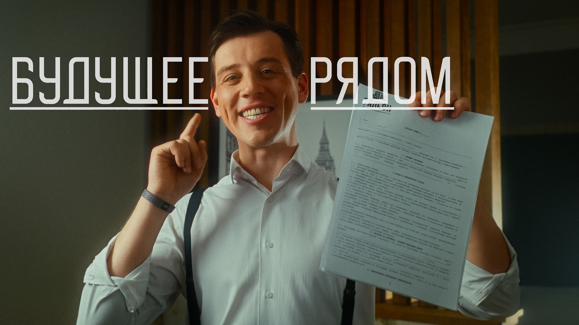 Галеон – Будущее рядом