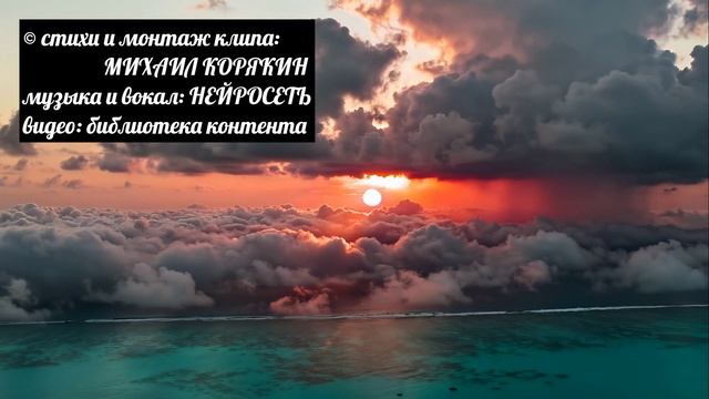 © стихи МИХАИЛ КОРЯКИН западня не отпускала - и ещё чуть-чуть о жизни в 90-е...