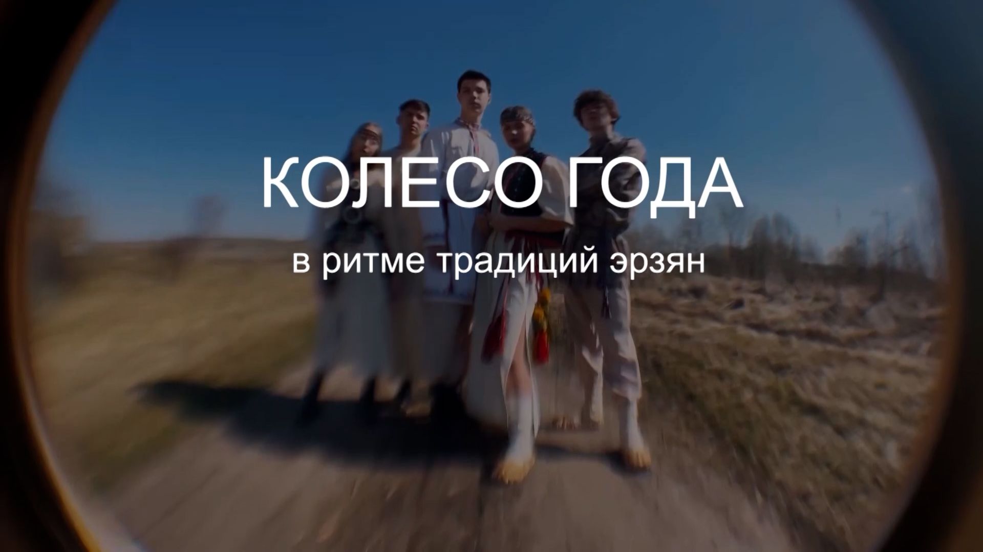 ГТРК "Мордовия" и Музейно-этнографический комплекс "Мордовское подворье"