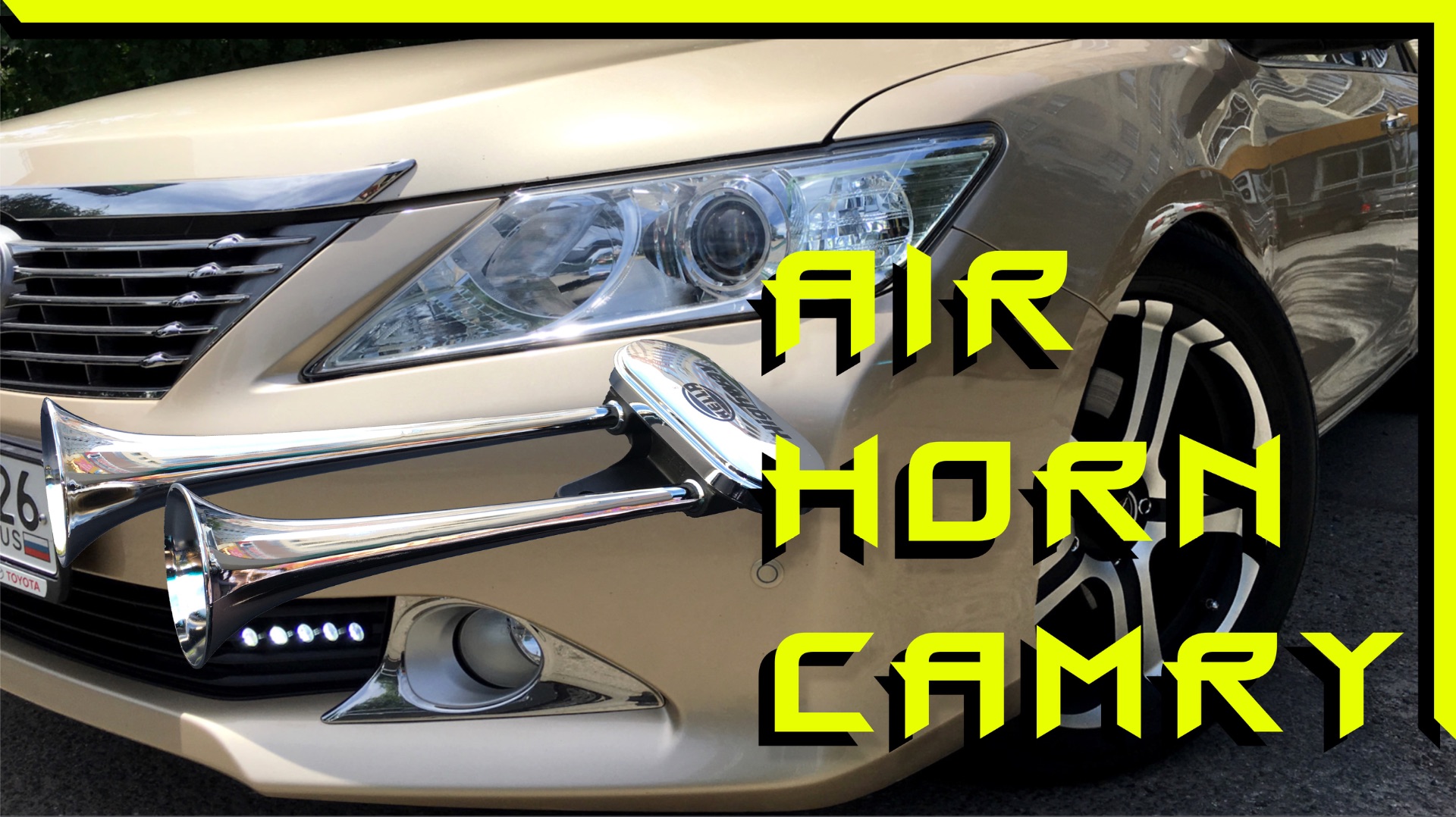 AVTO |🎺Пневмосигнал на Камри🚆