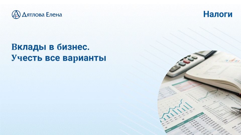 Юридическое или физлицо должно стать собственником бизнеса? Делайте  правильный выбор
