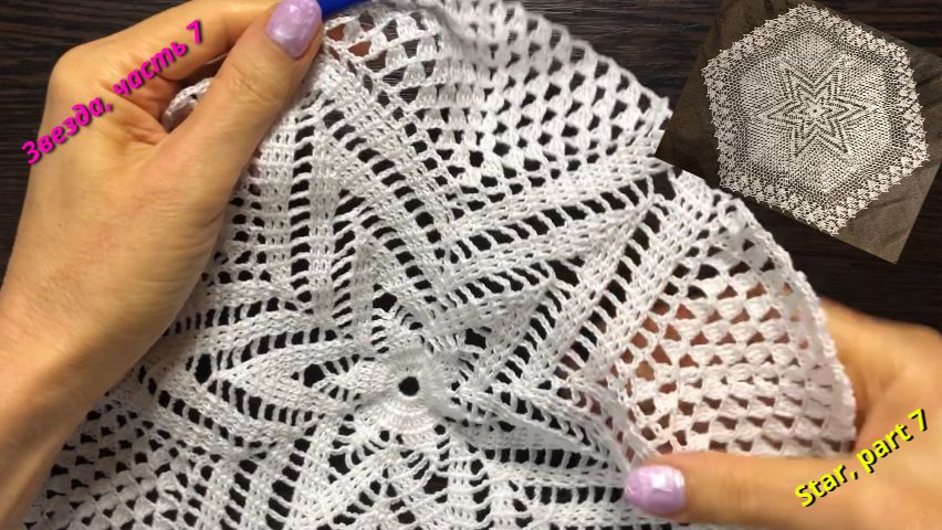 Уроки вязания крючком, салфетка звезда, часть 7, ряды 21–22. Вязание крючком салфетки.