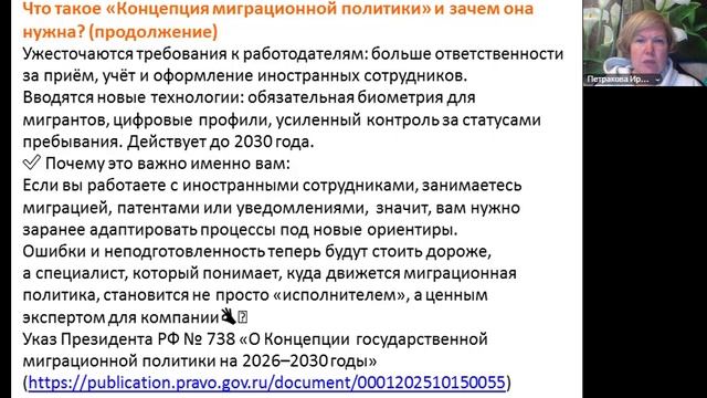 Политика в Российской Федерации по иностранным гражданам, 2026-2030
