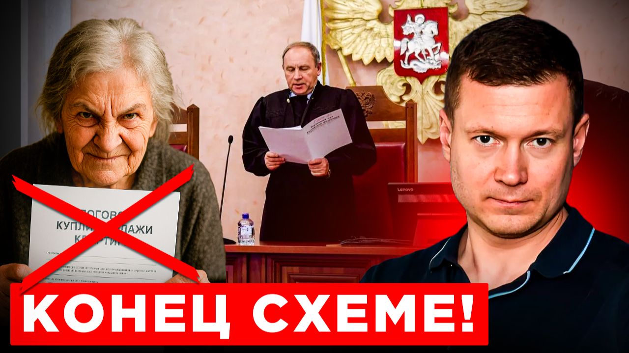 БАБУШЕК-МОШЕННИЦ ЛИШАТ КВАРТИР САМИХ!