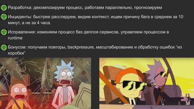 Олег Петров "Ура! Мы внедрили Camunda. Быстрее не стало — и это хорошо"