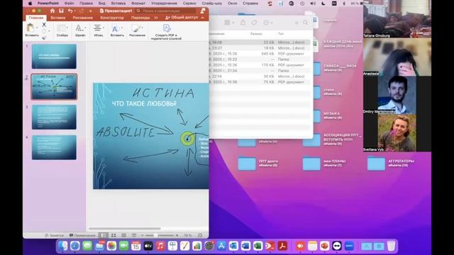 Сипозиум_15:11_Настя