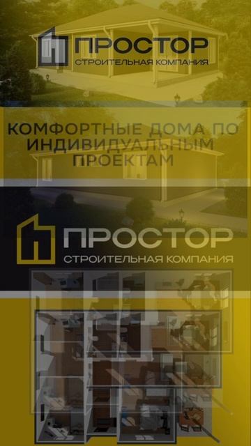 проект дома "Урал"