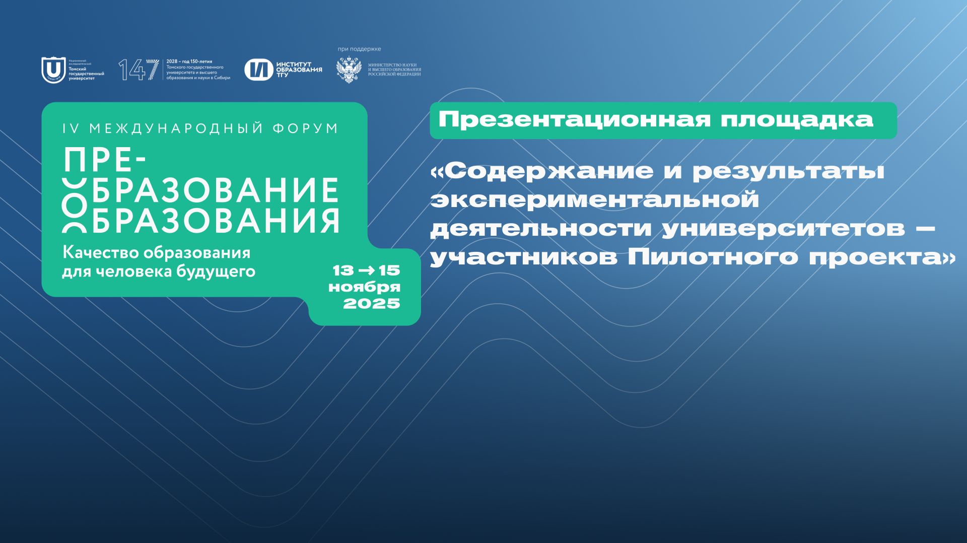 Содержание и результаты экспериментальной деятельности университетов - участников Пилотного проекта
