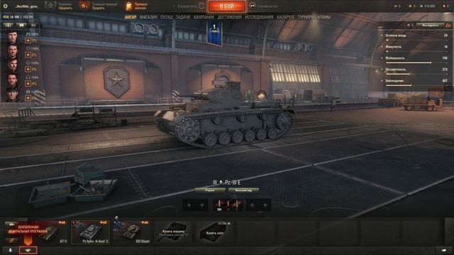 Скачали «Мир танков», смотрим, пробуем играть.Вечером по стримлю.Сейчас много дел.Всем добра,друзья.