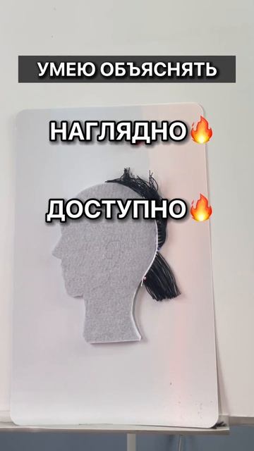 УМЕЮ ОБЪЯСНИТЬ