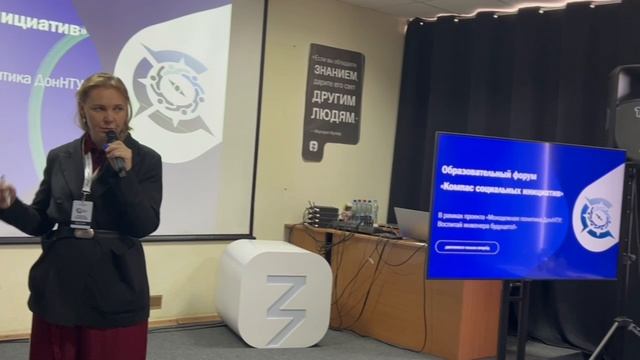 Форум «Компас социальных проектов»