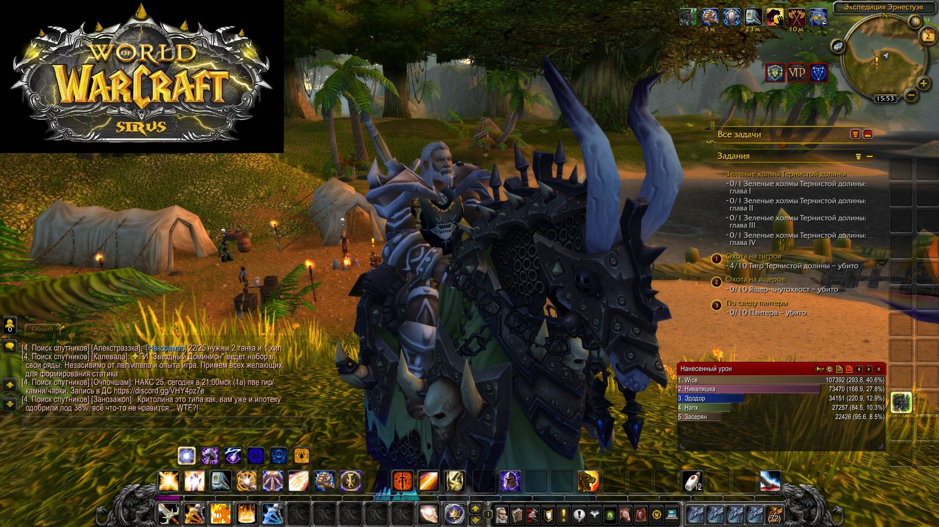 World Of Warcraft Sirus Паладин часть 5