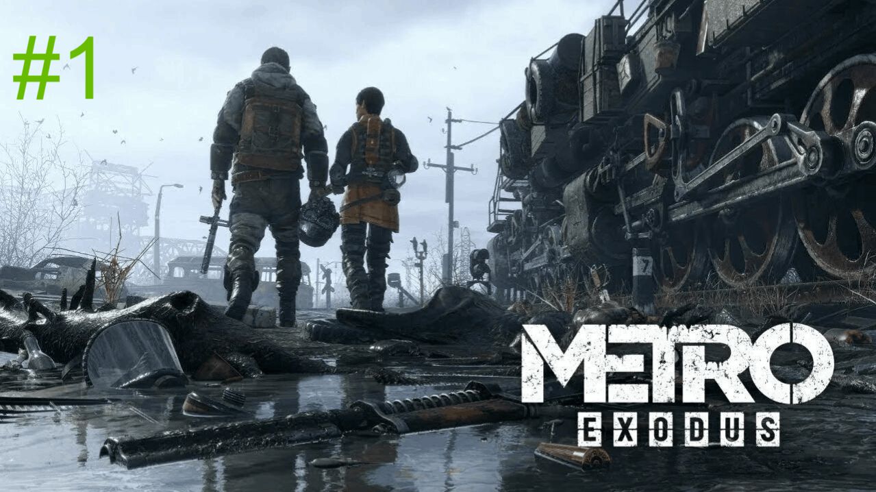 Metro Exodus Чилим под музончик # 1