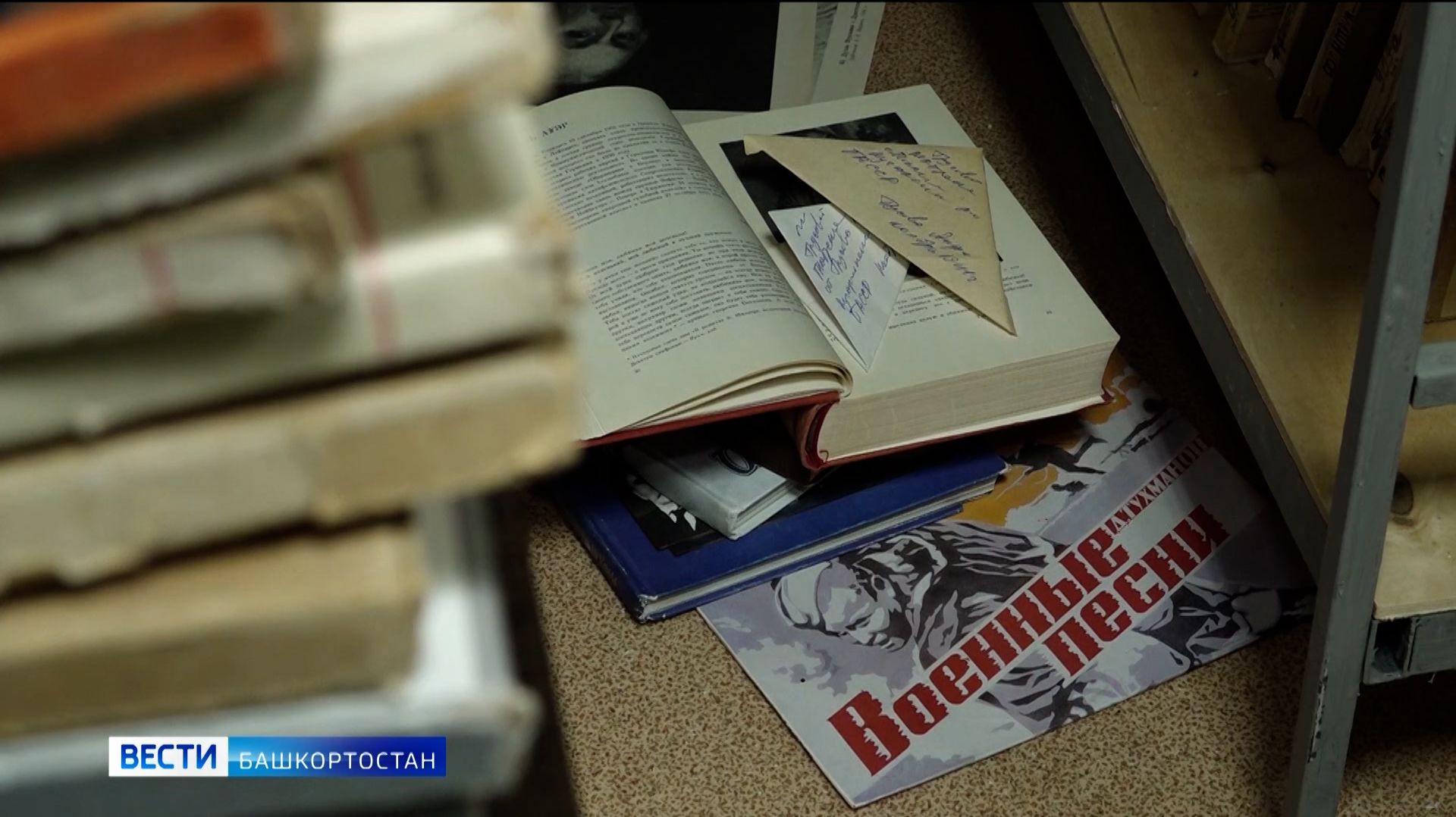ГТРК "Башкортостан" и Кугарчинский историко-краеведческий музей. "Письмо с фронта"