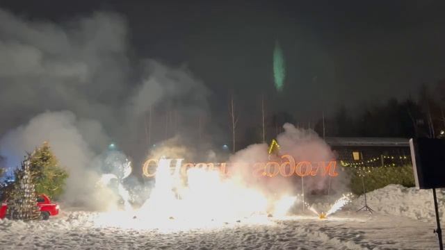 Наземное шоу на Новый год