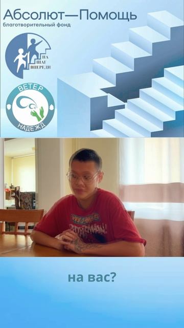 Упал — вставай: честный разговор о жизни с СКК  Максим часть 2