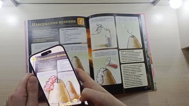 Буктрейлер "Твори, выдумывай, пробуй. Научные опыты и эксперименты автора Ксении Аниашвили" (12+)