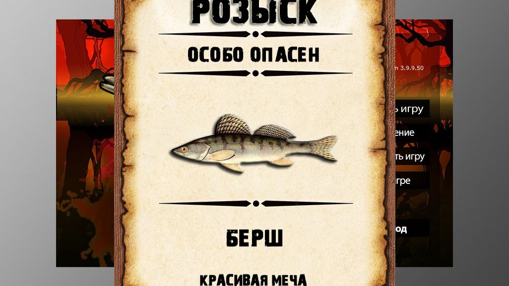 Мутанты рр3. Берш рр3. Красивая меча.