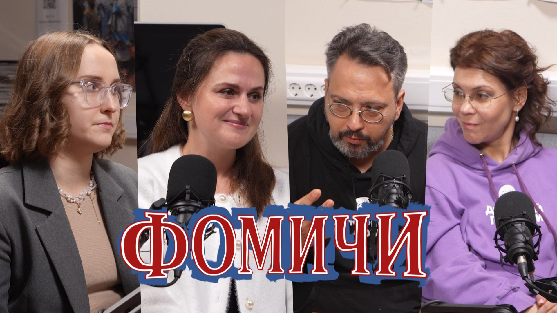 Эти СВЯТЫЕ МЕСТА изменили нашу жизнь. Фомичи (Ананьев, Митрофанова, Мешкова, Ершова)