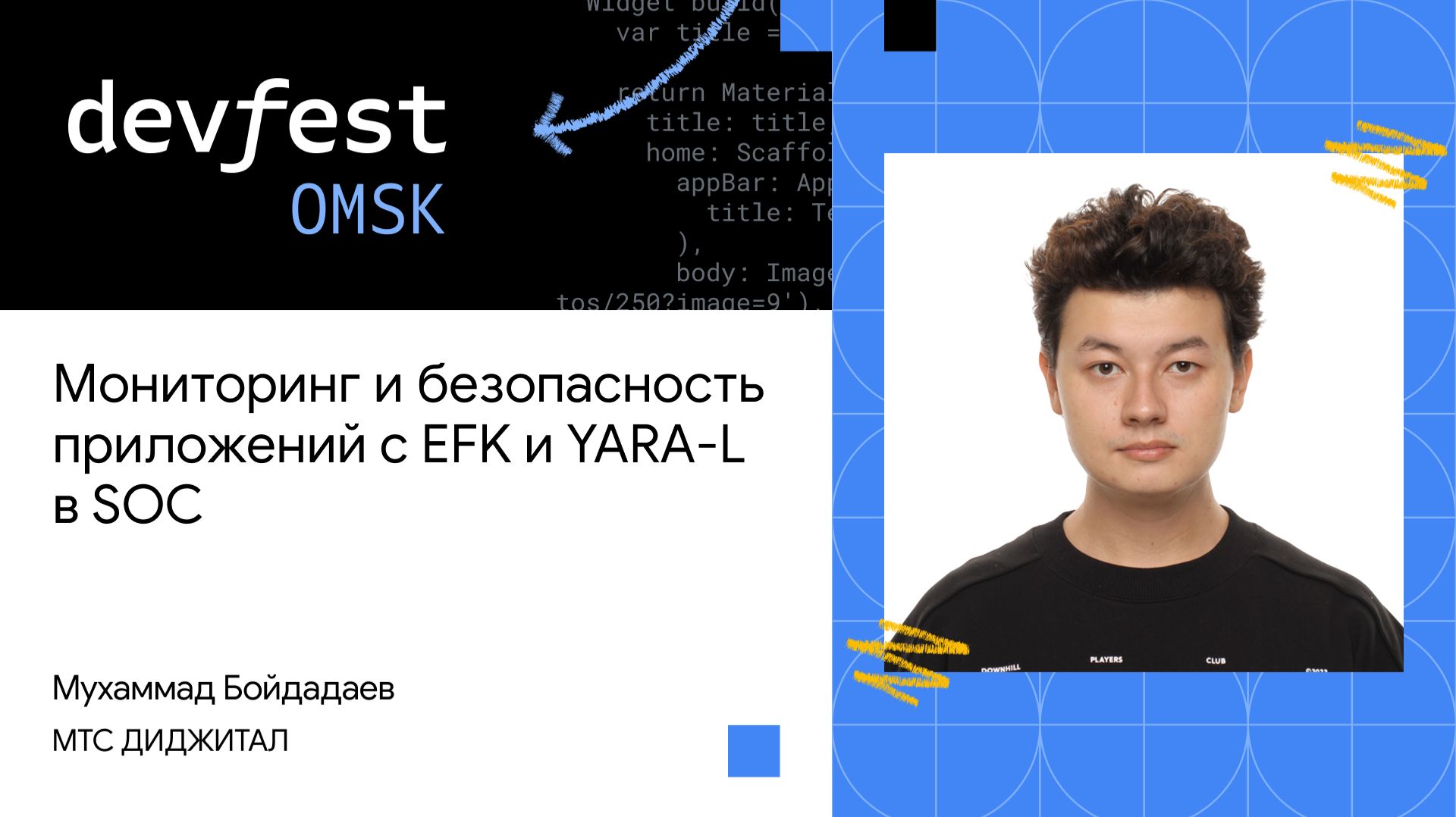 Мониторинг и безопасность приложений с EFK и YARA-L в SOC | Мухаммад Бойдадаев