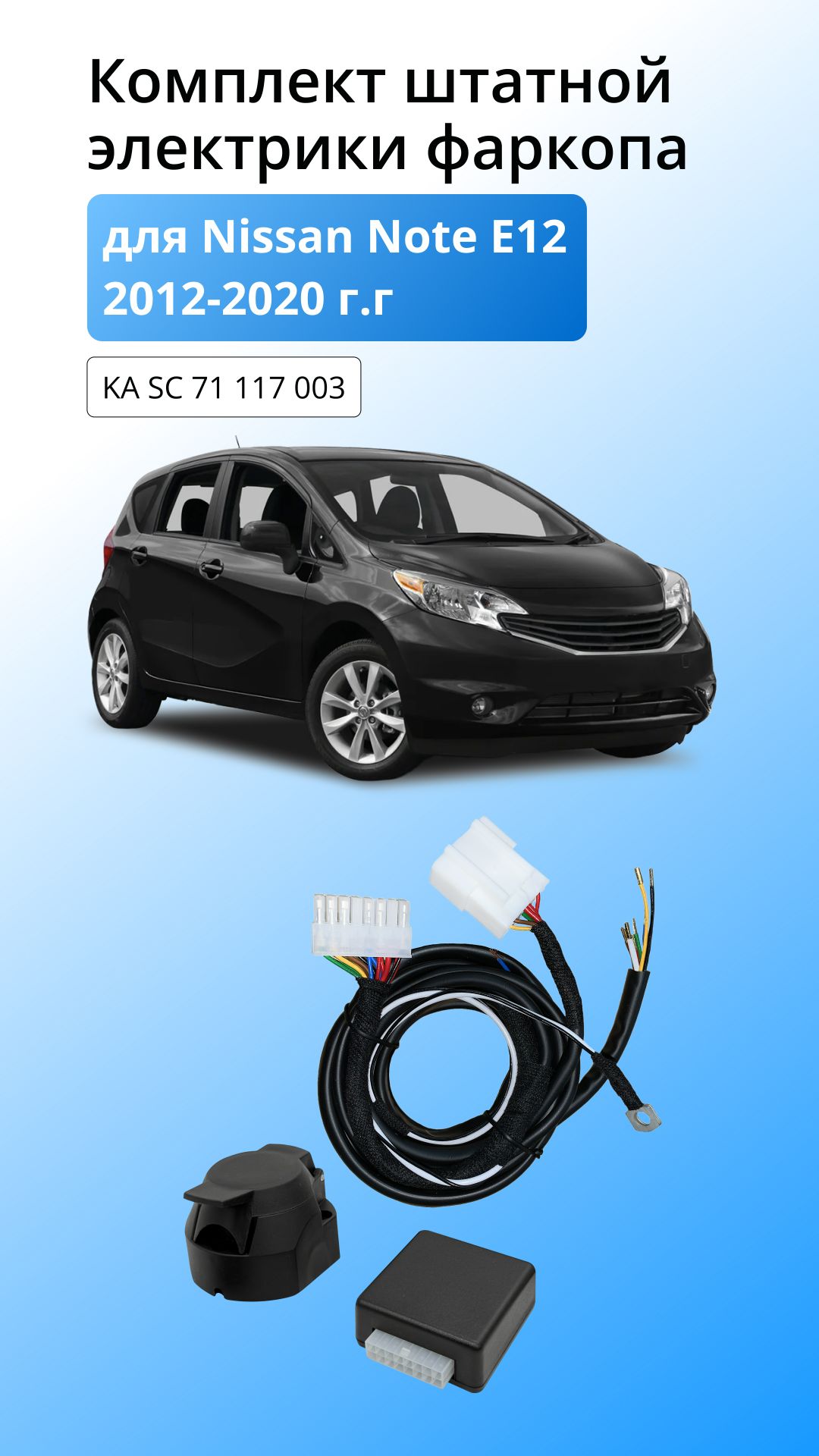 Блок согласования для Nissan Note E12 2012-2020 г.г со штатными колодками
