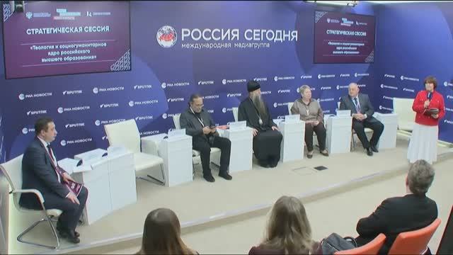 «Теология и социогуманитарное ядро российского высшего образования", 2025