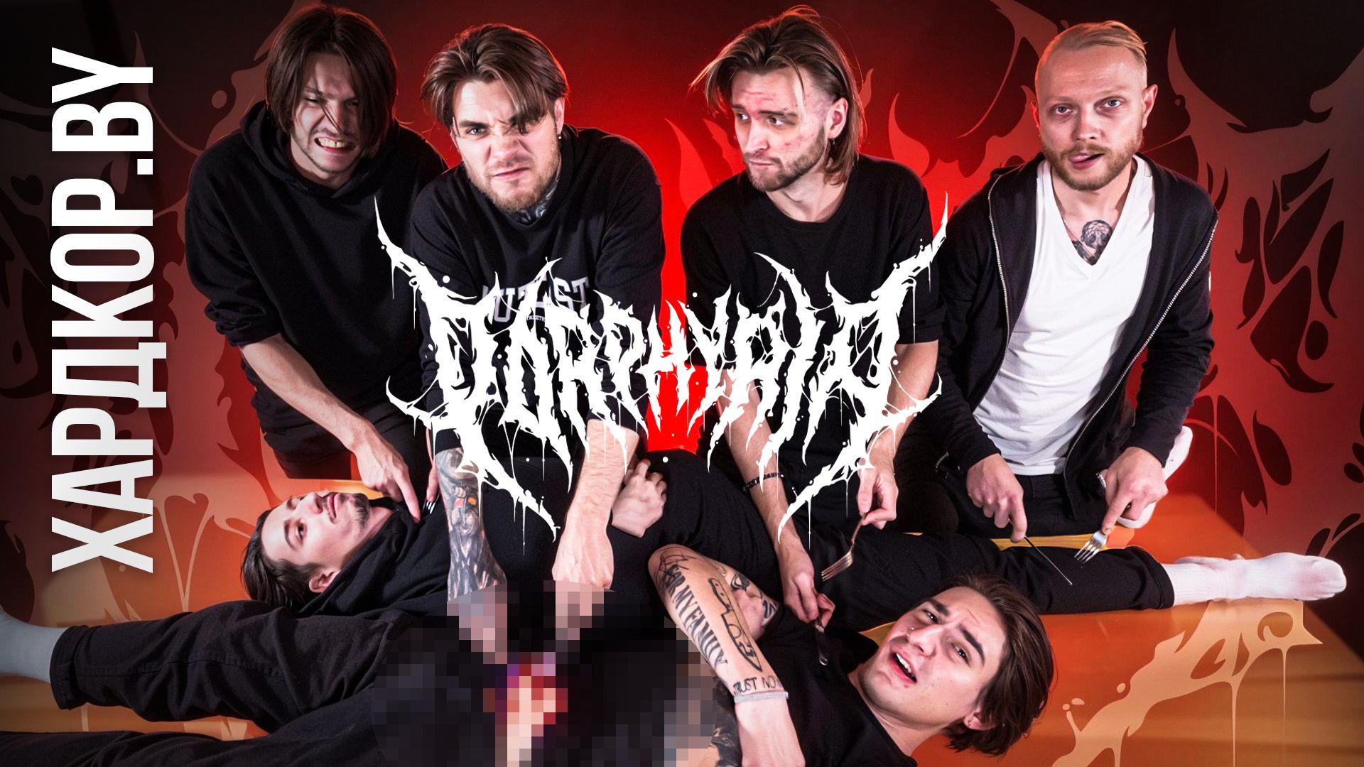 PORPHYRIA - ХАРДКОР MADE IN BELARUS / Грели Slaughter to Prevail / Хейт Rammstein | RamiCoreCast #2