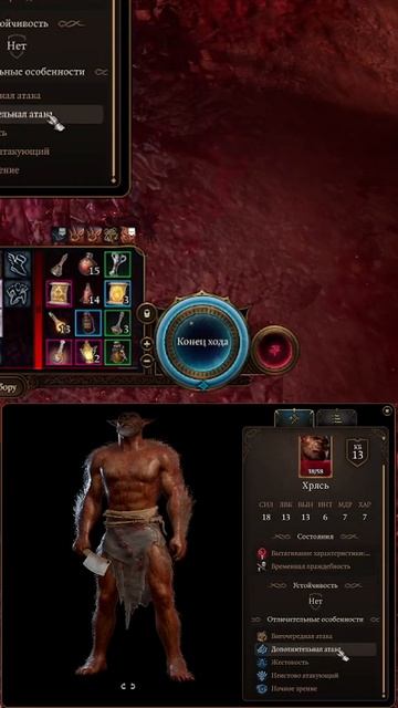 Хрясь | #smorgla  #bg3 #Доблесть #темныйсоблазн #описание