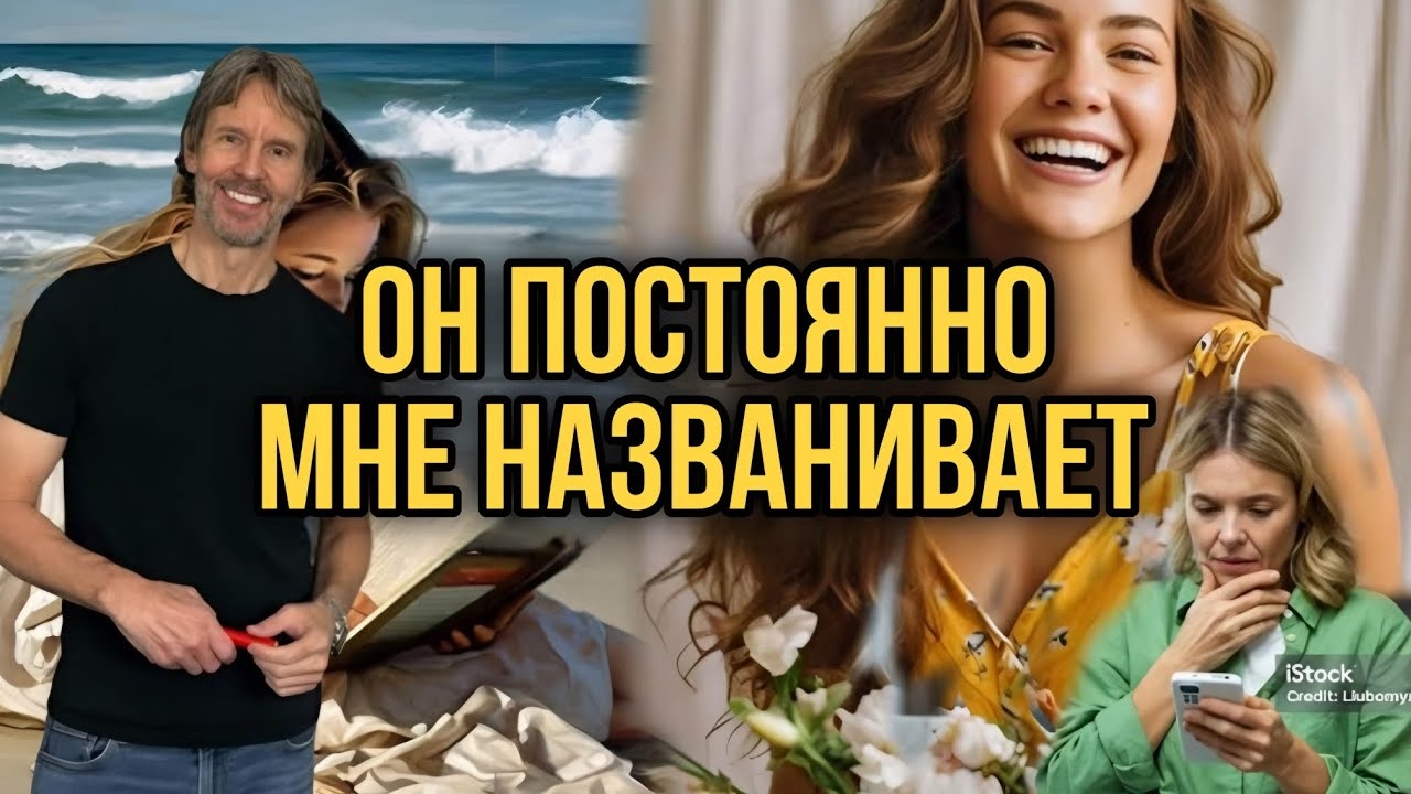 Она привлекла конкретного человека | Изменение жизни за одну ночь