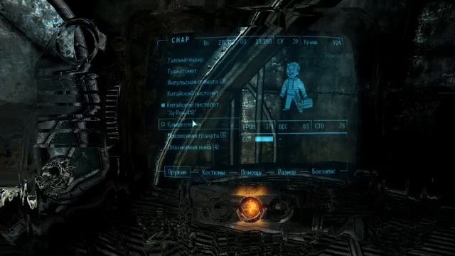 китайский пистолет в соло №3