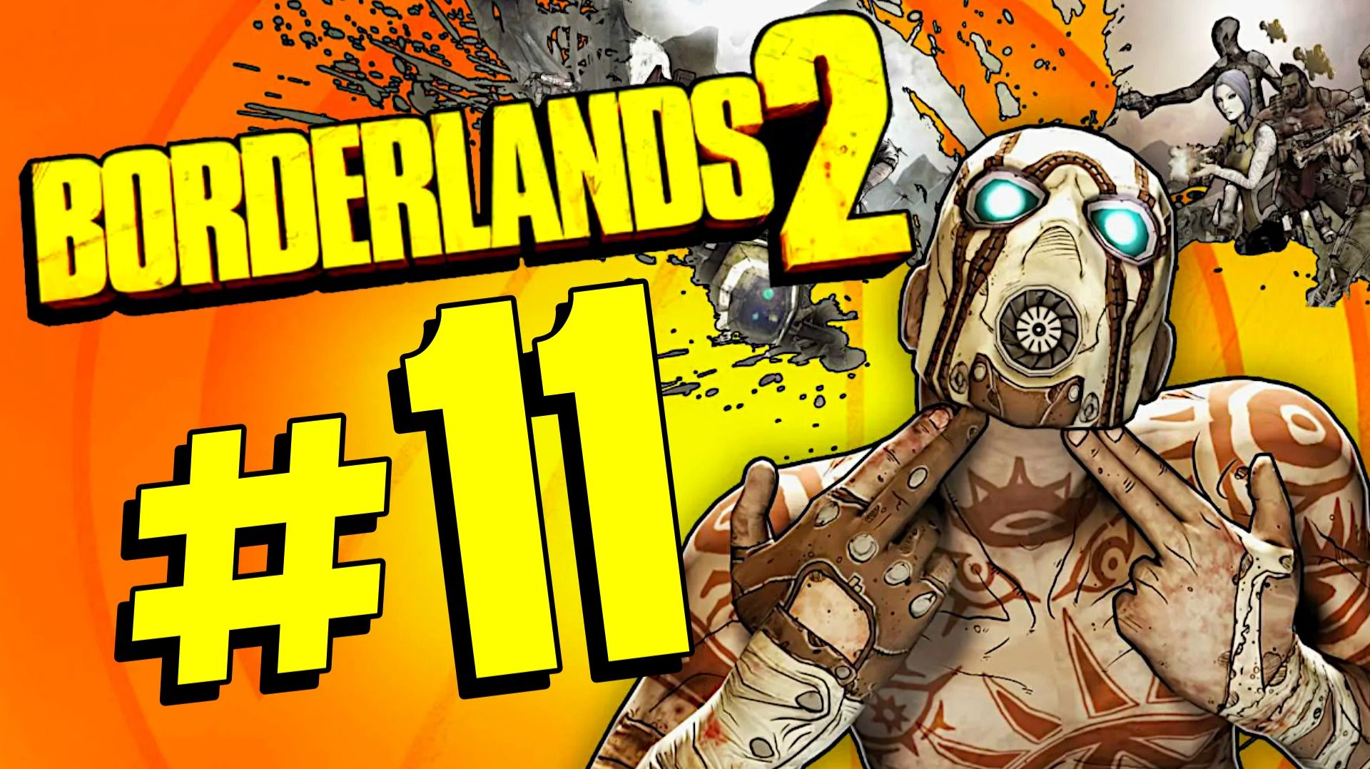 Borderlands 2. Прохождение. #11