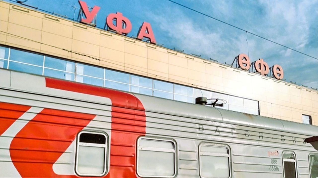 Поезд Челябинск-Новороссийск №455/456