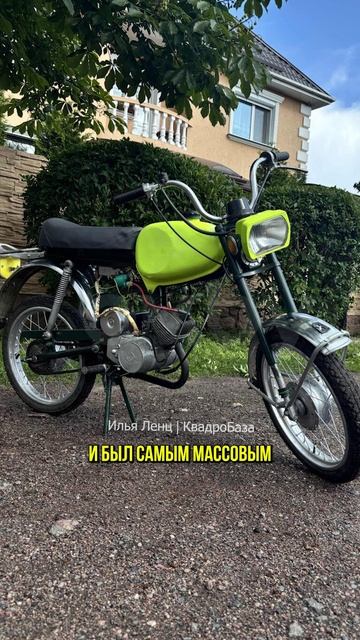 3 Место Карпаты 2 - ТОП Лучших Мопедов из СССР