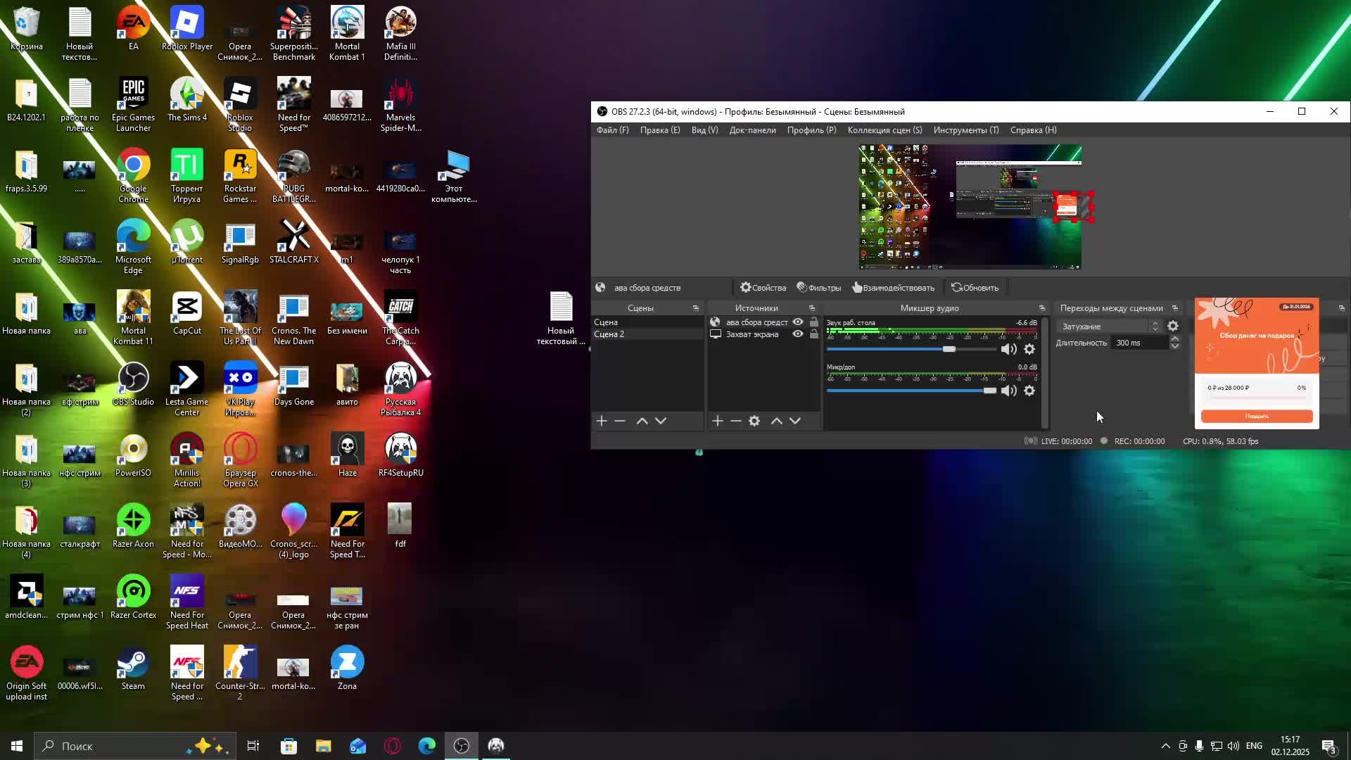 Русская рыбалка 4. Прямиком из дома!
