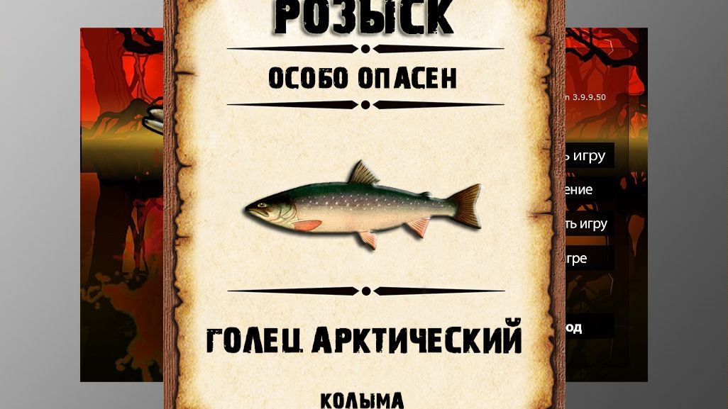 Мутанты рр3. Голец арктический #3 рр3. Колыма.