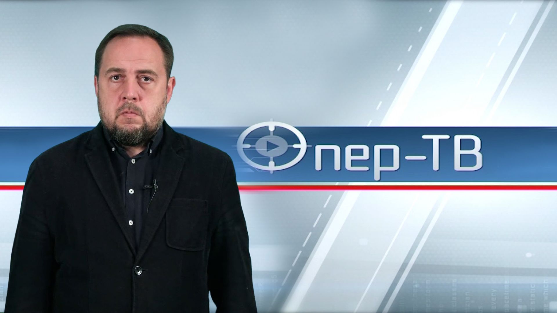 ОПЕР-ТВ 25.11.25