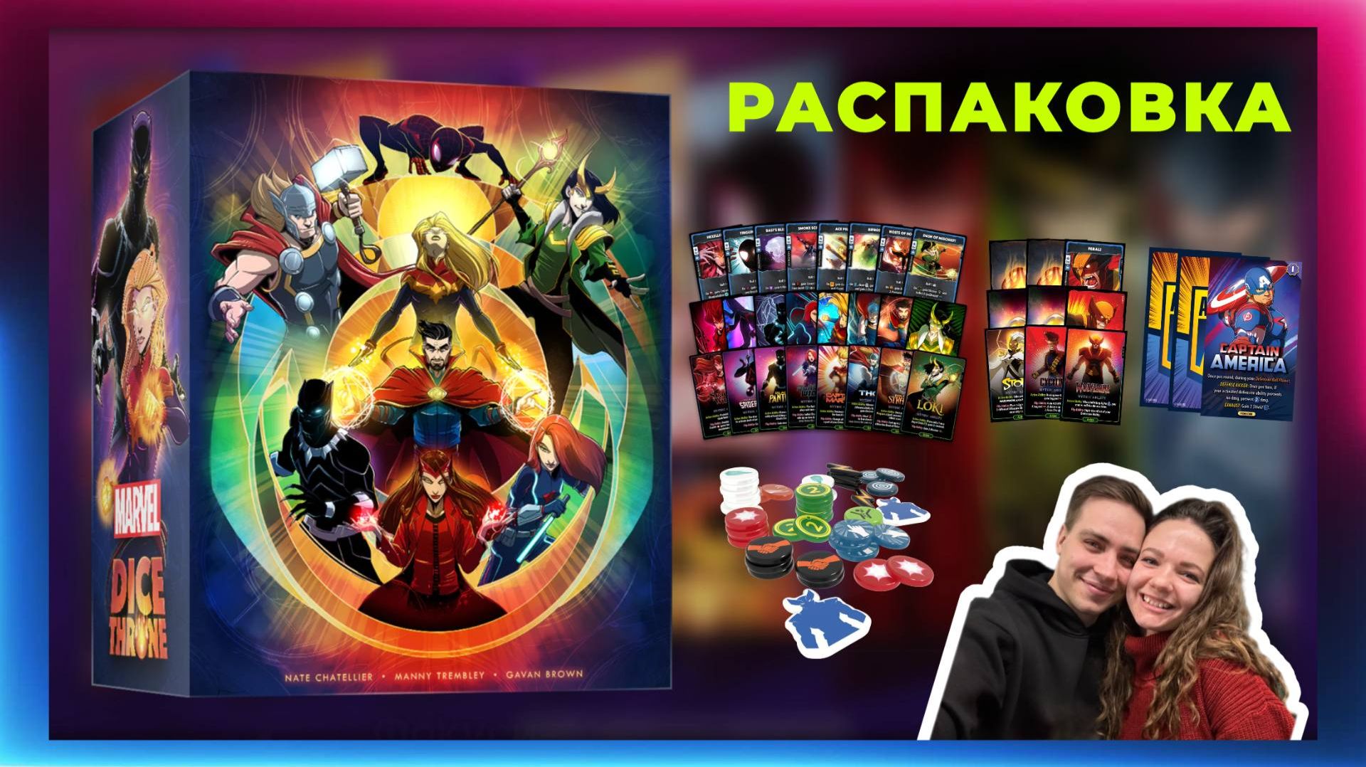 Распаковка Марвел трон кубов и промокарт | Unboxing marvel battle chest dice throne