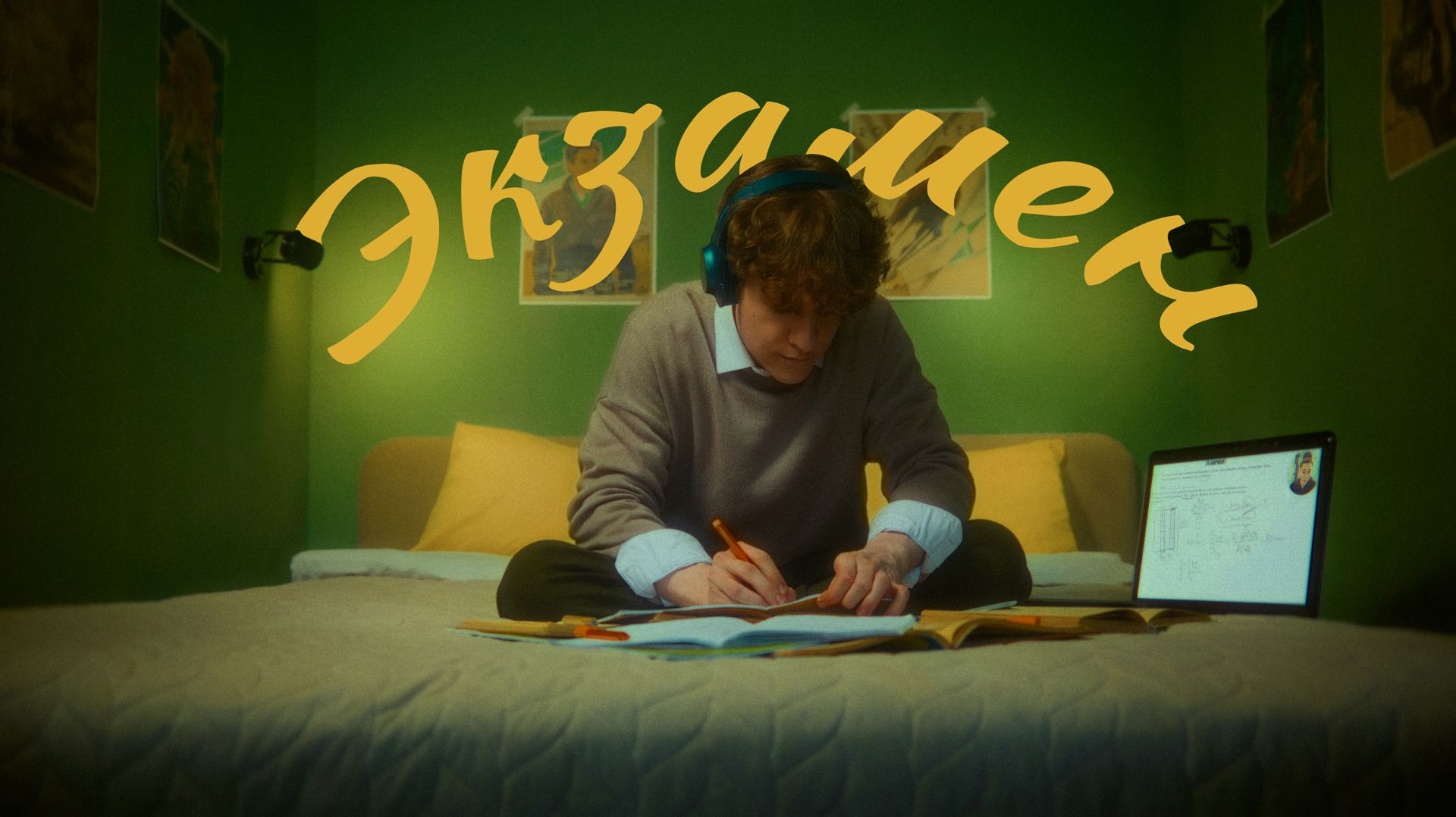 МатТайм – Экзамен