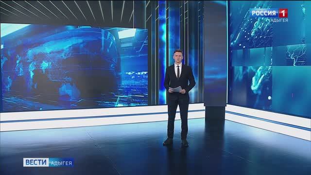 20:50  - "Вести. Адыгея" от 29.11.2025
