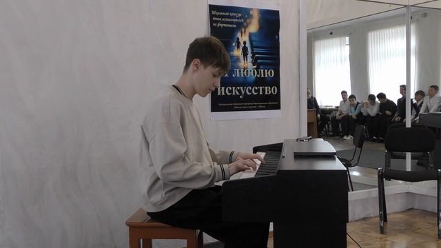 Н. Торопова «Вальс» Степан Займак, 3 Класс