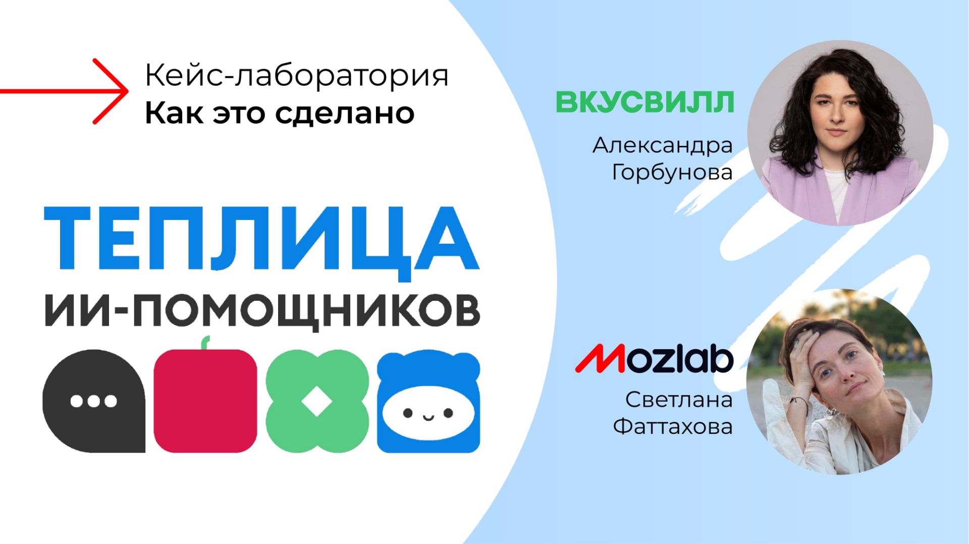 Кейс-лаборатория как это сделано