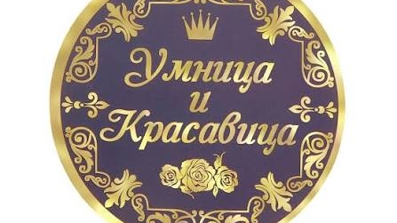 Украшение любого хозяйства!