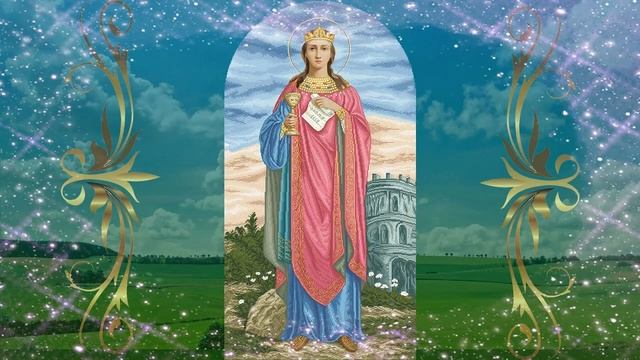 Святая Великомученица Варвара. День памяти 17 декабря. (Песня).