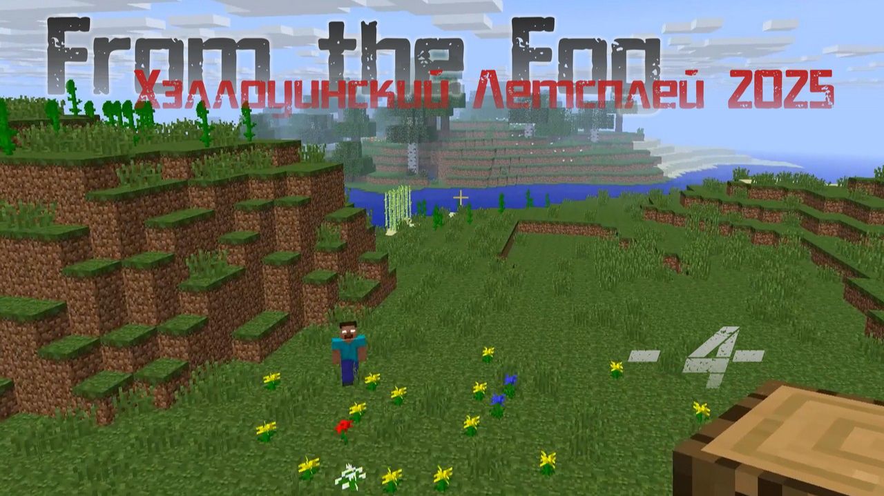 From the Fog: Хэллоуинский летсплей 2025 - Часть 4