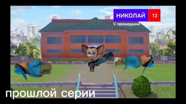 Сериал «Тимоха и 1 сентября» 3-я и 4-я серии НИКОЛАЙ 12 (02.12.2025)