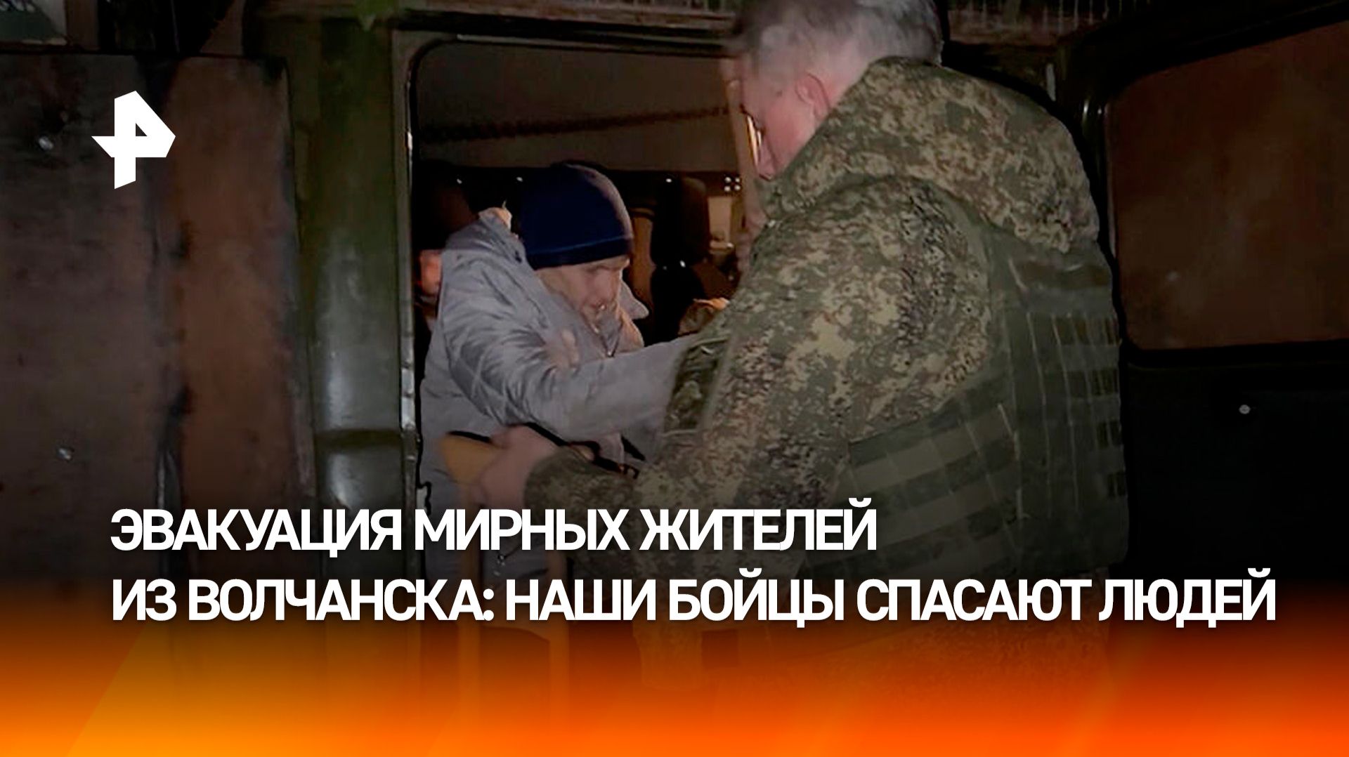 "Шила ногу соседка": жители Волчанска рассказали, как выживали под обстрелами