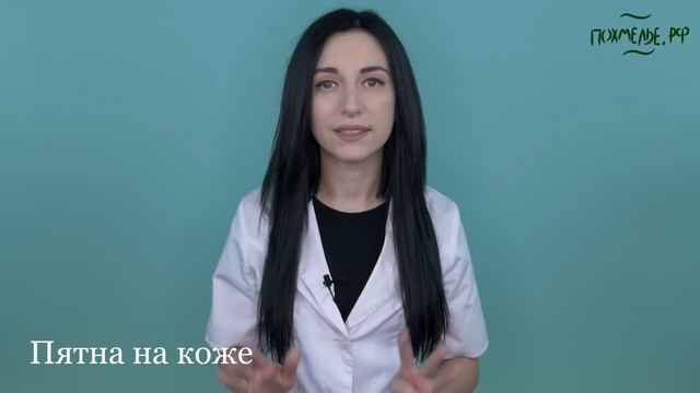 20. Первые признаки болезни печени