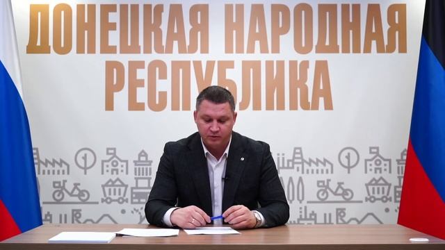 Прямой эфир замгендиректора Единого регионального фонда по управлению МКД ДНР