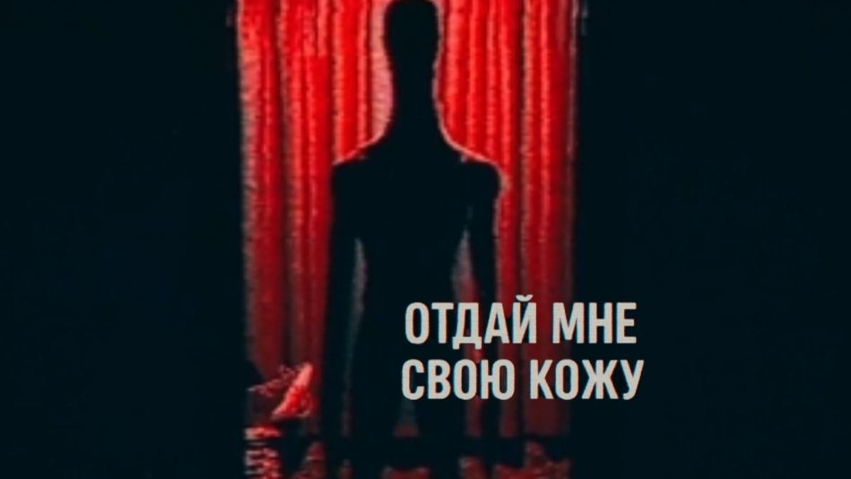 ПРИЕХАЛ К ДЯДЕ В ГОСТИ НО ПОЖАЛЕЛ.👹 Analog - Skin Off