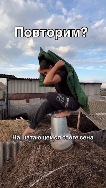 Кто смог повторить?😉